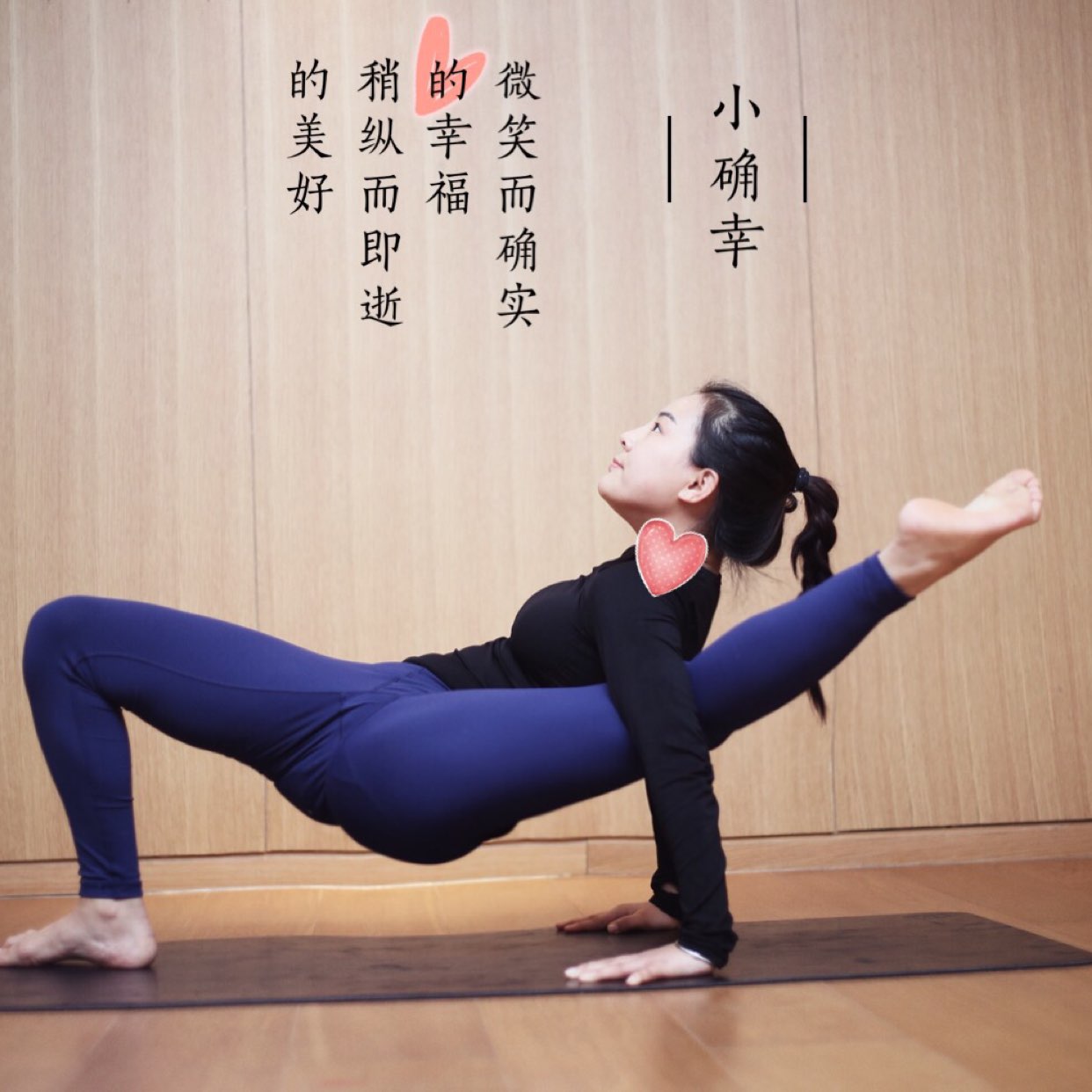 瑜伽社区瑜伽体式瑜伽交流瑜伽体式图 Wake瑜伽